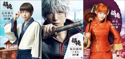 'Gintama' live action adaptation scheduled for summer 2017 | Inquirer ...