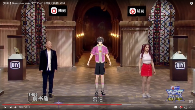 Digital idol: China's virtual talent show gets mixed reception online ...