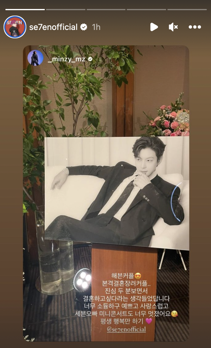 LOOK: Korean stars Lee Da-hae, Se7en are now married | Inquirer ...