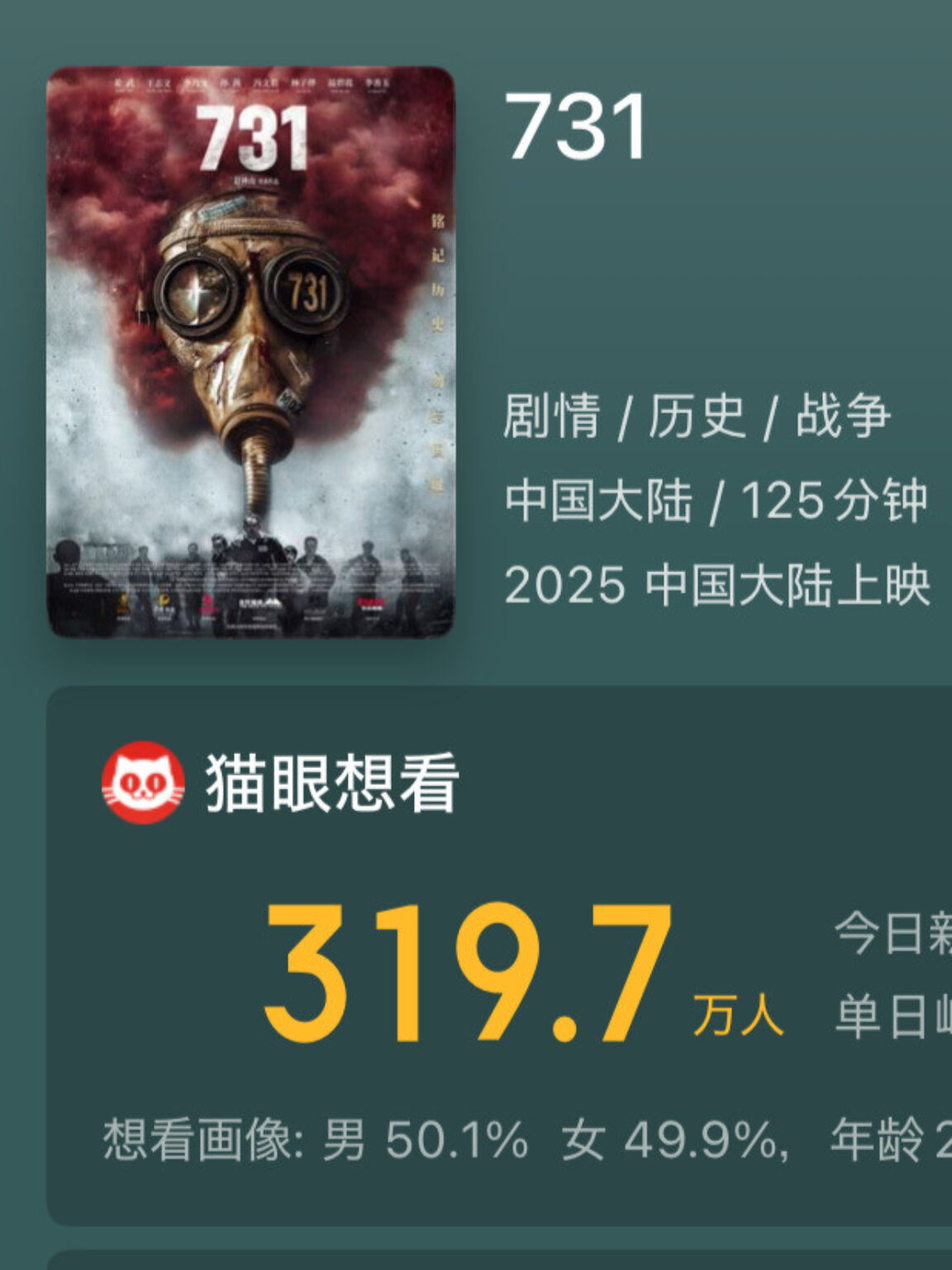 Release of Unit 731-themed film delayed in China | Inquirer Entertainment